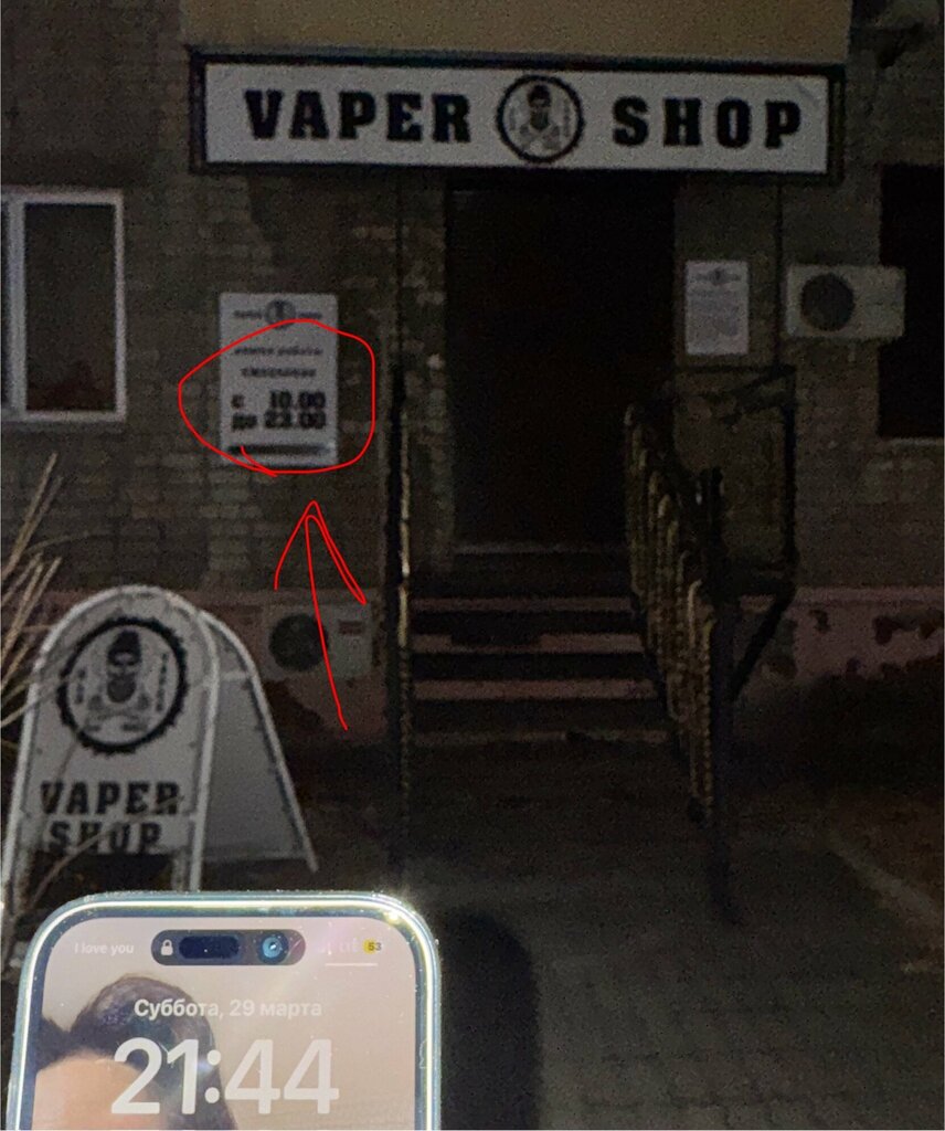 Elektronik sigara satış noktaları Old Vaper, Ussuriysk, foto
