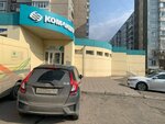 Платежный терминал (Akademika Kirenskogo Street No:116), ödeme terminali  Krasnoyarsk'tan