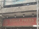 Sigma Press (No:D78, Shan Chan Chiragh), baskı hizmetleri  Rawalpindi'den