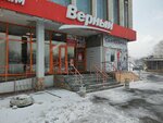 Сберлогистика (Chkalova Street No:125), parsel otomatı  Yekaterinburg'dan