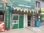 Çakır İddaa Bayi (İzmir, Karabağlar, Şehit Pilot Volkan Koçyiğit Bul., 1/1A), şans oyunları  İzmir'den