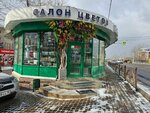 Belle fleur (Baykalskaya Street No:284Б), çiçekçiler  Irkutsk'tan