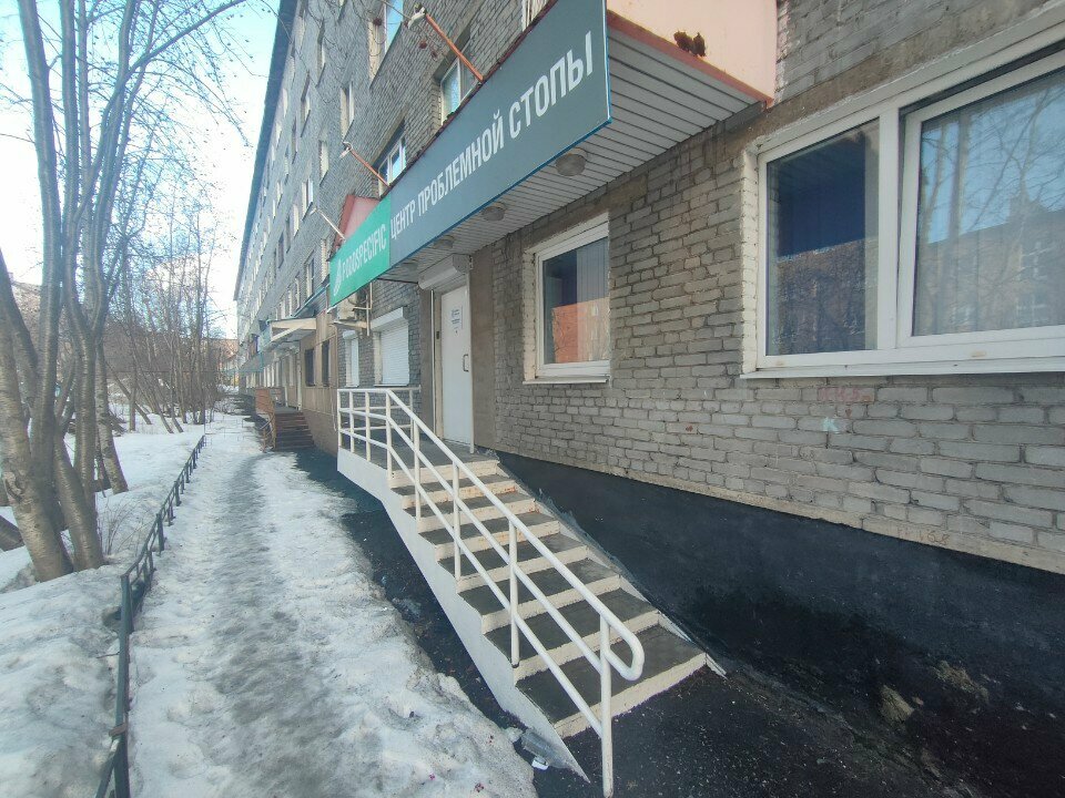 Podoloji Центр проблемной стопы Podospecific, Murmansk, foto