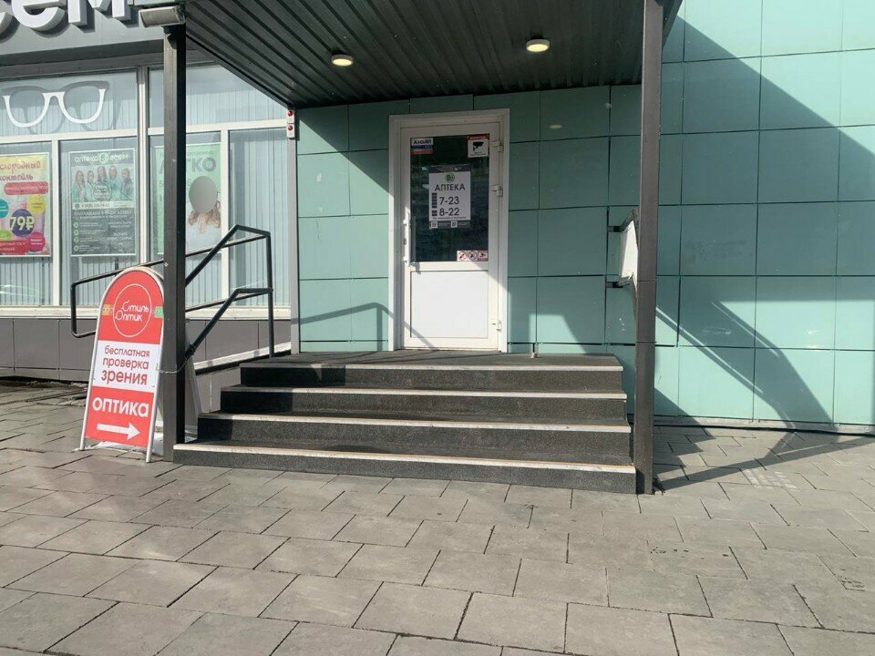 Eczaneler Apteka Vsem, Krasnoyarsk, foto