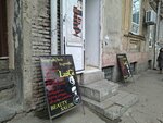 Luigi (Paghavas Street No:2), güzellik salonu  Tiflis'ten
