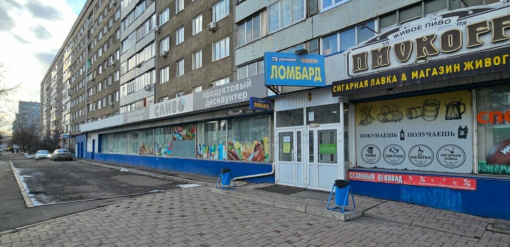 Süpermarket Слива, Krasnoyarsk, foto