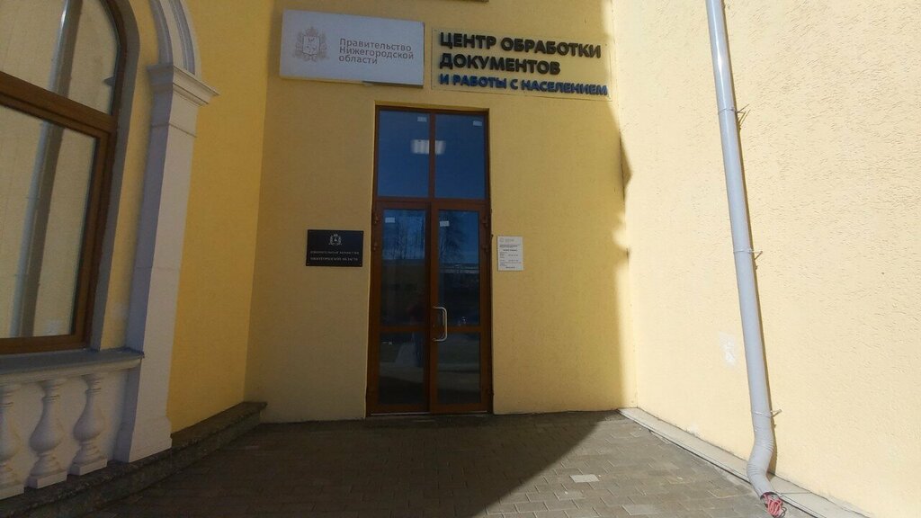 Dokümantasyon ve arşivleme Гринатом, Nijni Novgorod, foto