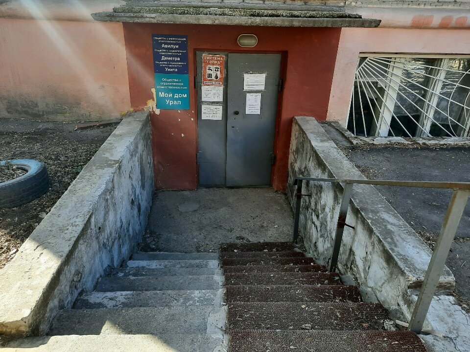 Konut servisleri kuruluşları Мой дом Урал, Çeliabinsk, foto
