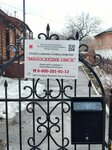 Серафимо-Вырицкая обитель милосердия (ulitsa Kuybysheva No:10), yardım kuruluşları  Omsk'tan