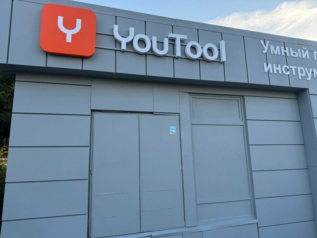 Kiralama noktası YouTool, Ufa, foto