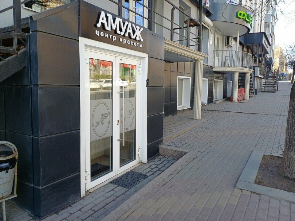 Kozmetoloji, kozmetik salonları Amuazh, Lipetsk, foto