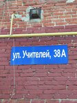 Avtomekhanik (Uchiteley Street No:38), otomobil servisi  Yekaterinburg'dan