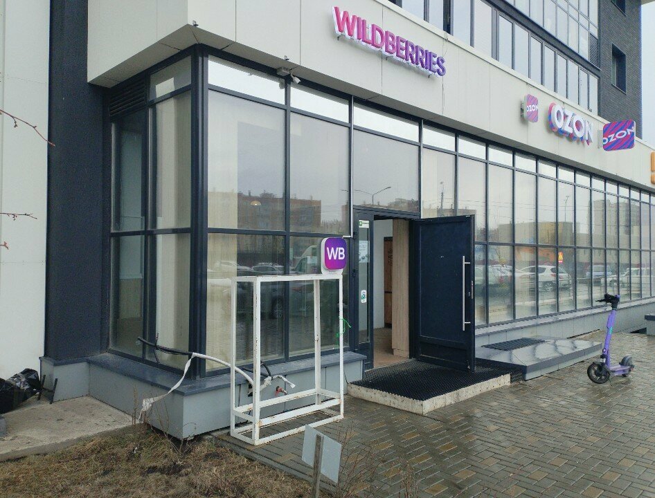 Teslimat noktası Ozon, Çeliabinsk, foto