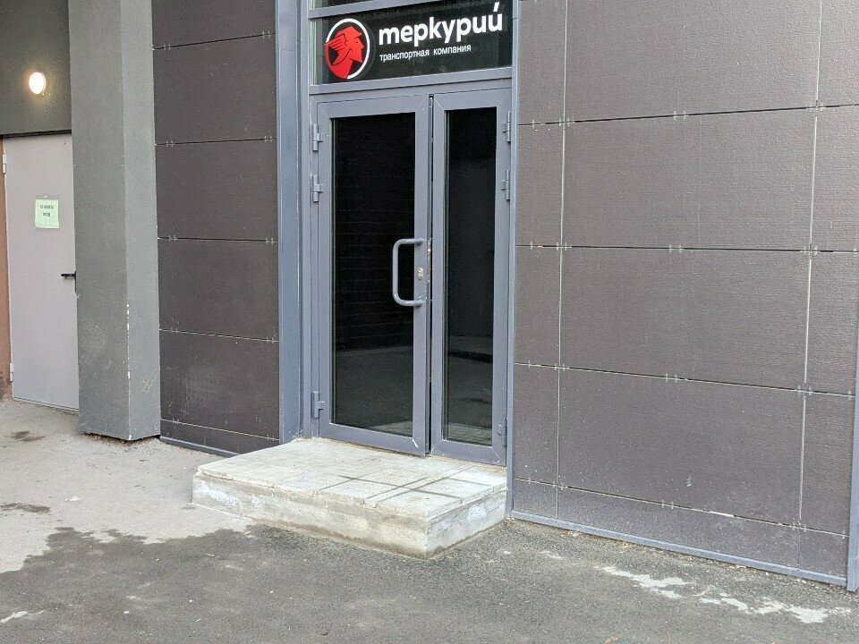 Nakliye firmaları ТК Mercury, Yekaterinburg, foto