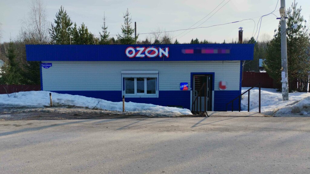 Teslimat noktası Ozon, Permski krayı, foto