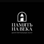 Pamyat na Veka (Peterburgskoe Highway No:69), cenaze hizmetleri  Tver'den