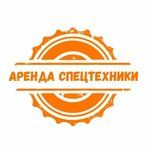 Rental Of Special Vehicles (Skobyanoye Highway No:11), i̇nşaat ekipmanı kiralama  Sergiyev Posad'dan