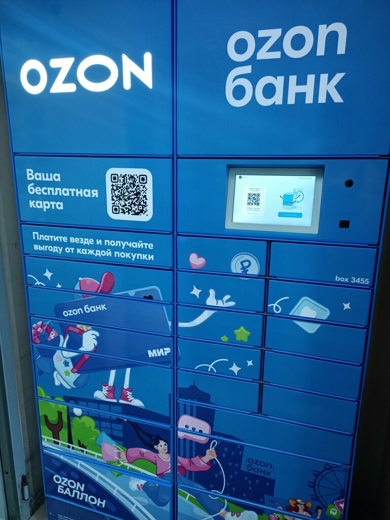 Parsel otomatı Ozon Box 3455, Moskova, foto