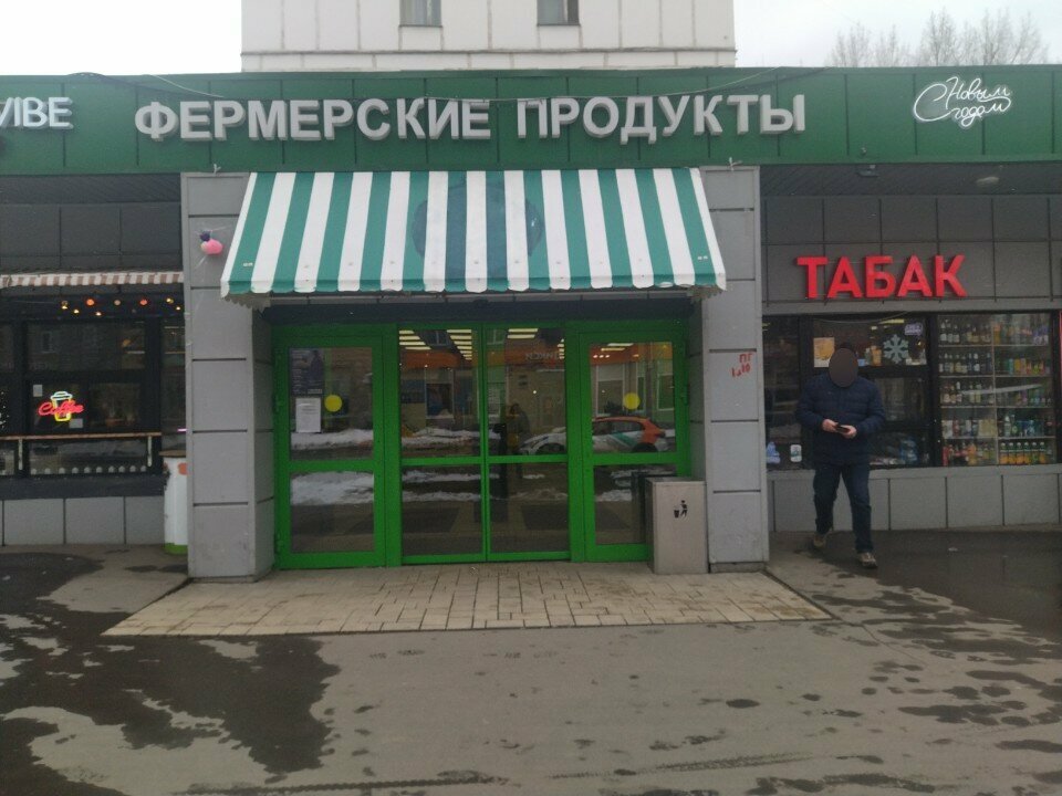 Balık ve deniz ürünleri Мясо & Рыба, Moskova, foto
