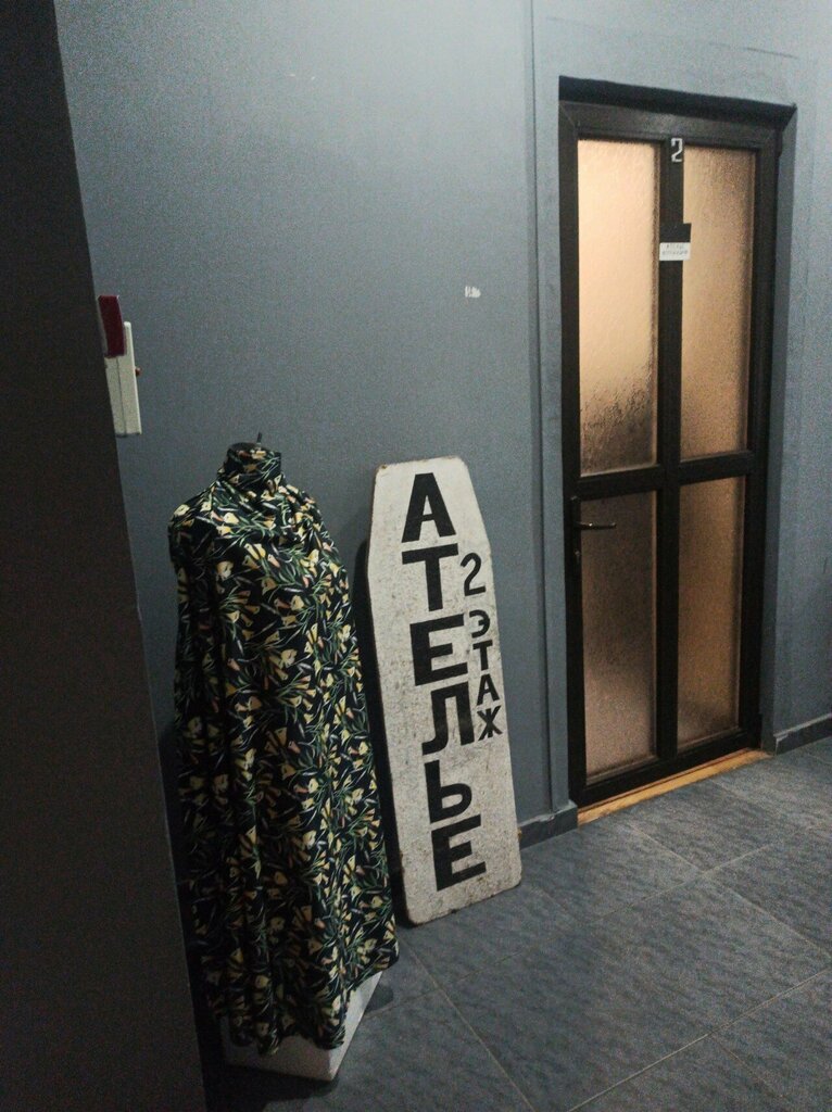 Terziler Ателье, Vladikavkaz, foto