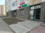 Maryam (Mánshúk Mámetova kóshesi No:10), terziler  Astana'dan