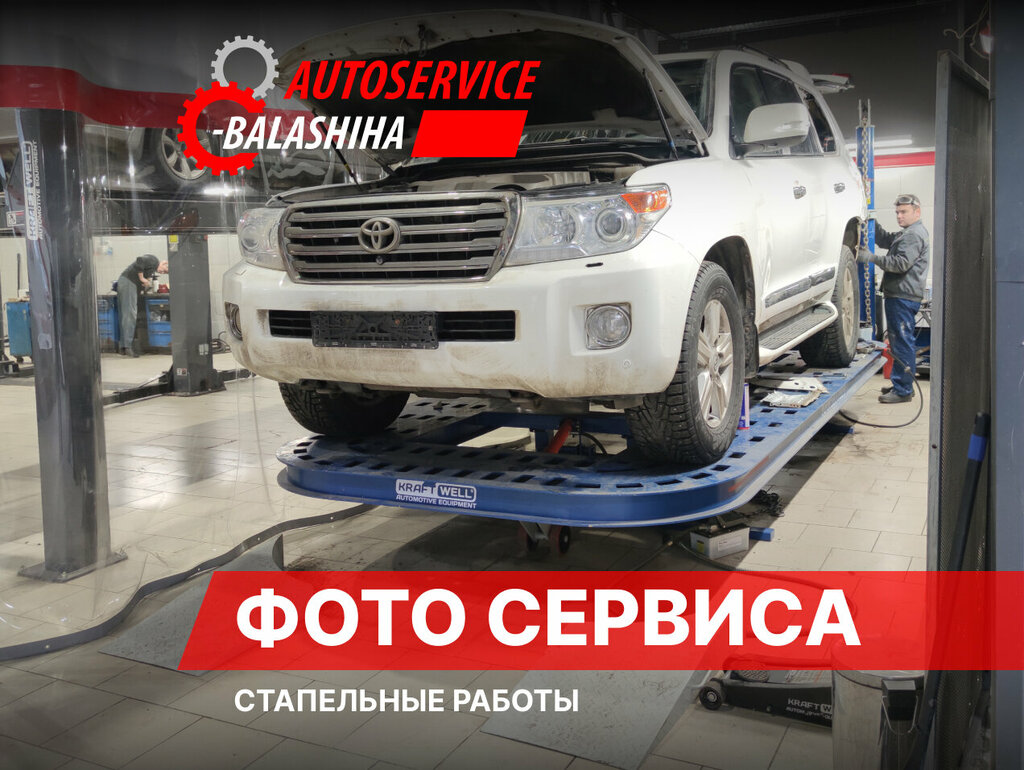 Otomobil servisi Autoservice Balashiha, Balaşiha, foto