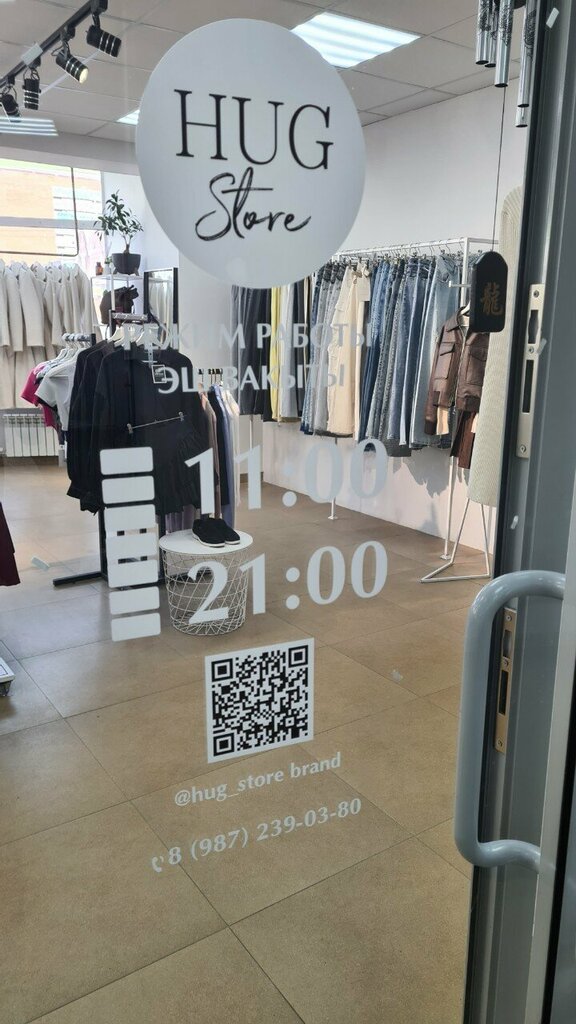 Giyim mağazası Hug Store, Kazan, foto