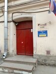 УМВД РФ по Выборгскому району СПб, 1 отделение по вопросам миграции и оформлению внутренних паспортов (Smolyachkova Street No:15-17), pasaport ve göç hizmetleri  Saint‑Petersburg'dan