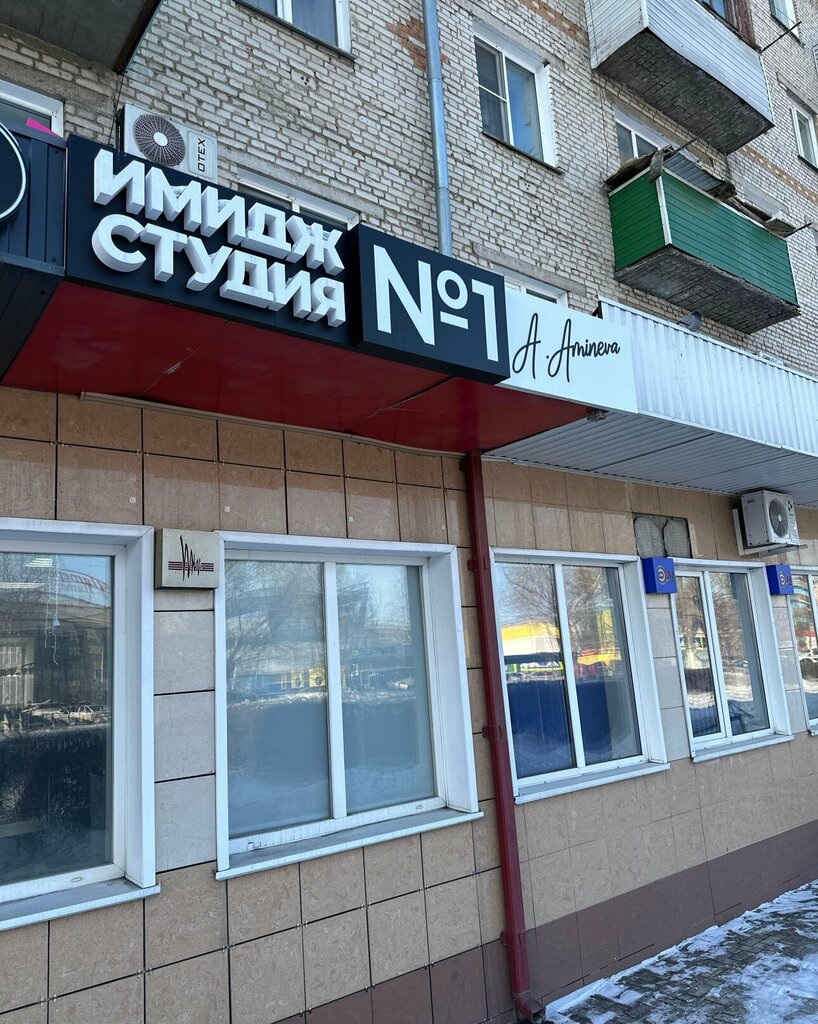 Giyim mağazası Имидж студия, Slavgorod, foto