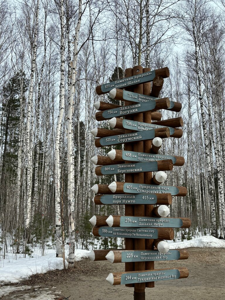 Doğa Многофункциональный лесной комплекс Ягом, Nijnevartovsk, foto