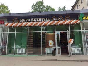 BeerSkervill (Prospect Truda No:29), bira dükkanı  Voronej'den