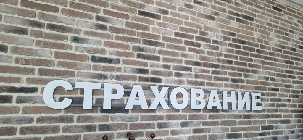 Araç sigorta şirketleri Centr Osago, Krasnodar, foto
