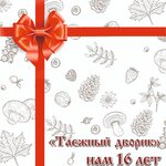 Таежный дворик (Petukhova Street No:69к1), manavlar  Novosibirsk'ten