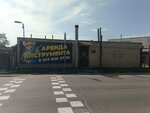 Аренда инструмента (Shofyorov Street No:6А, Ulyanovsk), i̇nşaat gereçleri  Ulyanovsk'tan