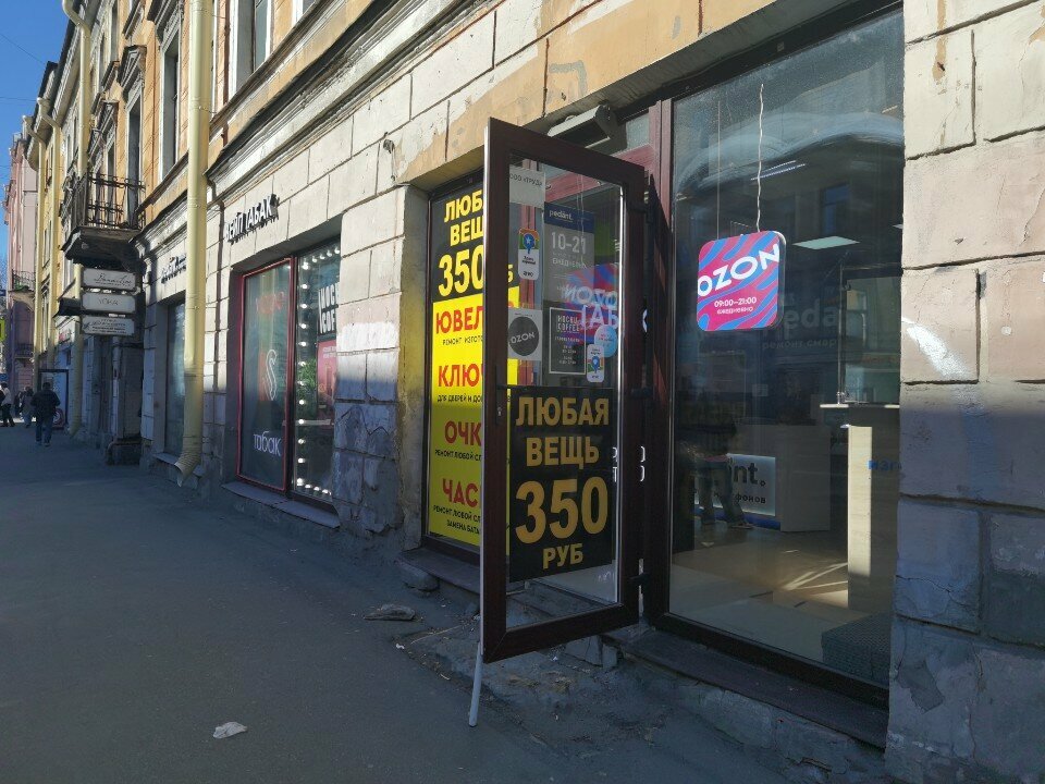 Giyim mağazası Всё по 350, Saint‑Petersburg, foto