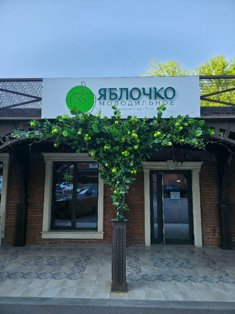 Masaj salonları Яблочко Молодильное, Krasnodar, foto