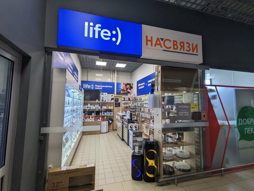 Cep telefonu ve aksesuarları satış mağazaları На связи, Gomelskaya oblastı, foto