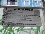 Vulica Jakuba Kolasa (Magiliowskaja voblasc, Babrujsk, vulica Ardzhanikidze), toplu taşıma durağı  Bobruisk'ten
