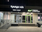 Культура пива (Prudskaya Street No:40), bar  Novoaltaysk'tan