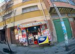 Food Store (Department of La Paz, Provincia Murillo, La Paz, Cotahuma, San Pedro Parque Libano, Calle Rigoberto Paredes, 1165), market  Bolivya'dan
