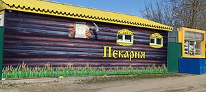 Pekarnya Rusinovo (ulitsa Rusinovo No:100А), ekmek fırını  Yermolino'dan