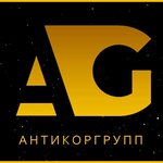 АнтикорГрупп (Patriotov Avenue No:49А), endüstriyel temizlik  Voronej'den