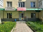 Ремонт телефонов (ulitsa Gorkogo No:6), telefon tamir servisi  Kislovodsk'tan