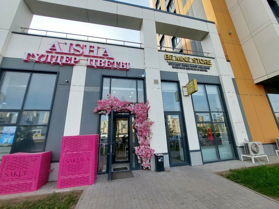 Çiçekçiler Aisha Flowers, Astana, foto