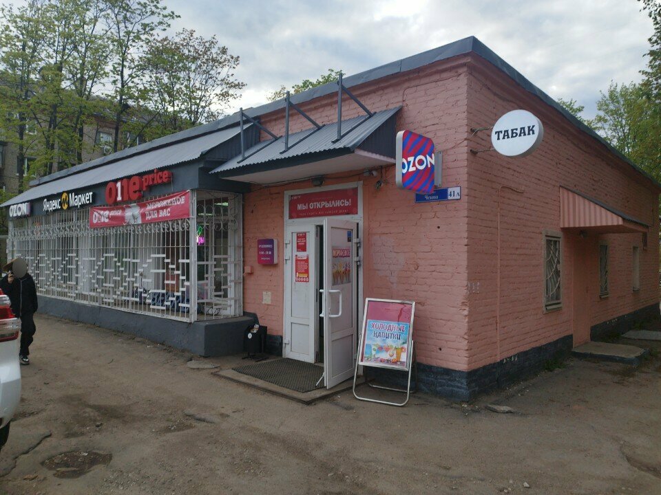 Parsel otomatı Сберлогистика, Çehov, foto