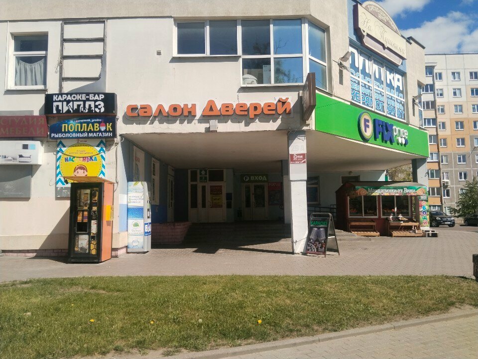 Berberler Moiseevv barbershop, Grodno, foto