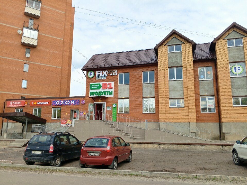 Market V1-Pervyj vybor, Yegoryevsk, foto