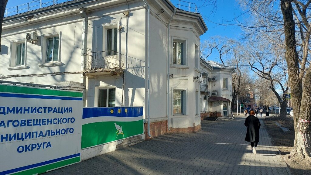 Belediyeler, devlet daireleri Администрация Благовещенского района Отдел муниципального земельного контроля, Blagoveshchensk, foto