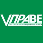 Vprave (Большая Морская улица No:50), hukuk büroları  Sevastopol'dan