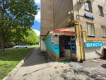 Магазин Дезсредств (1st Vrazhsky Lane No:4), haşere ilaçlama firmaları  Moskova'dan